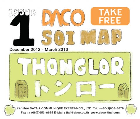 Soi Map | DACO CO., LTD.