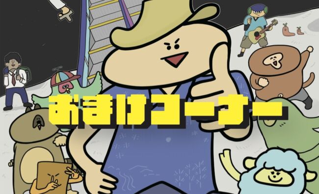 【最終回】絵本作家タイで絵本を売る！ | DACO CO., LTD.