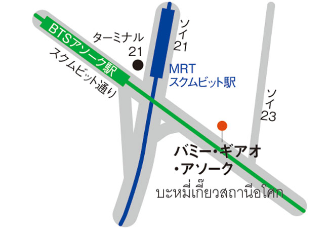 バミー・ギアオ・ムーデーン | バンコクのDACO（ダコ） | DACO CO., LTD.